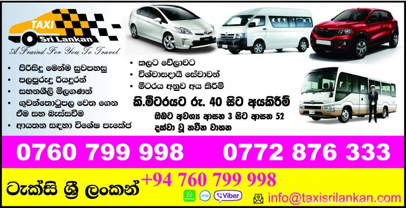 Sri Lanka Taxi/Cab Rentals/Hire - Taxi Service From Colombo To Island ...