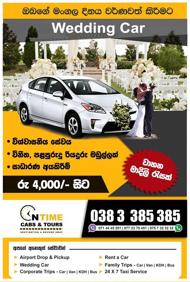 Sri Lanka Car Rentals/Hire - Wedding Car Panadura , Wadduwa , Bandaragama
