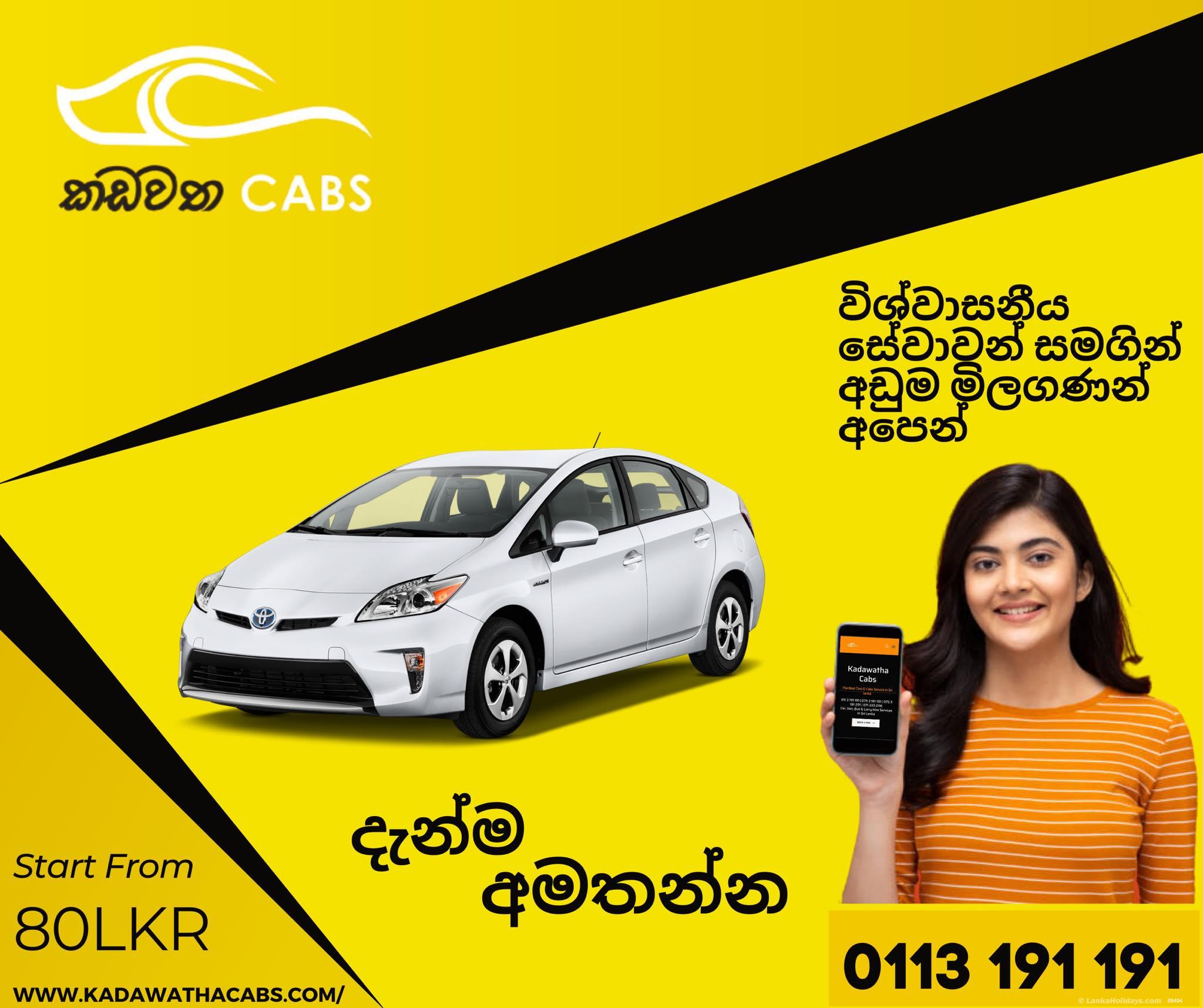 Sri Lanka Other Rentals/Hire - Best Cab Service Wattala 0113 191 191