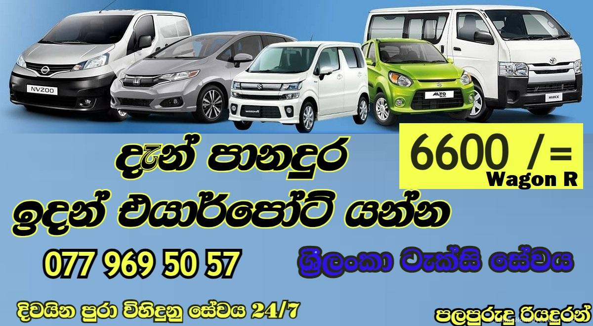Sri Lanka Taxi Cab Rentals Hire Panadura Cab Service 0779695057